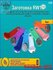 Электронный ключ
