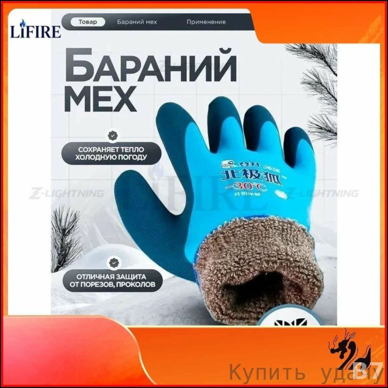 Эксклюзивные перчатки для зимней рыбалки, 1 пара