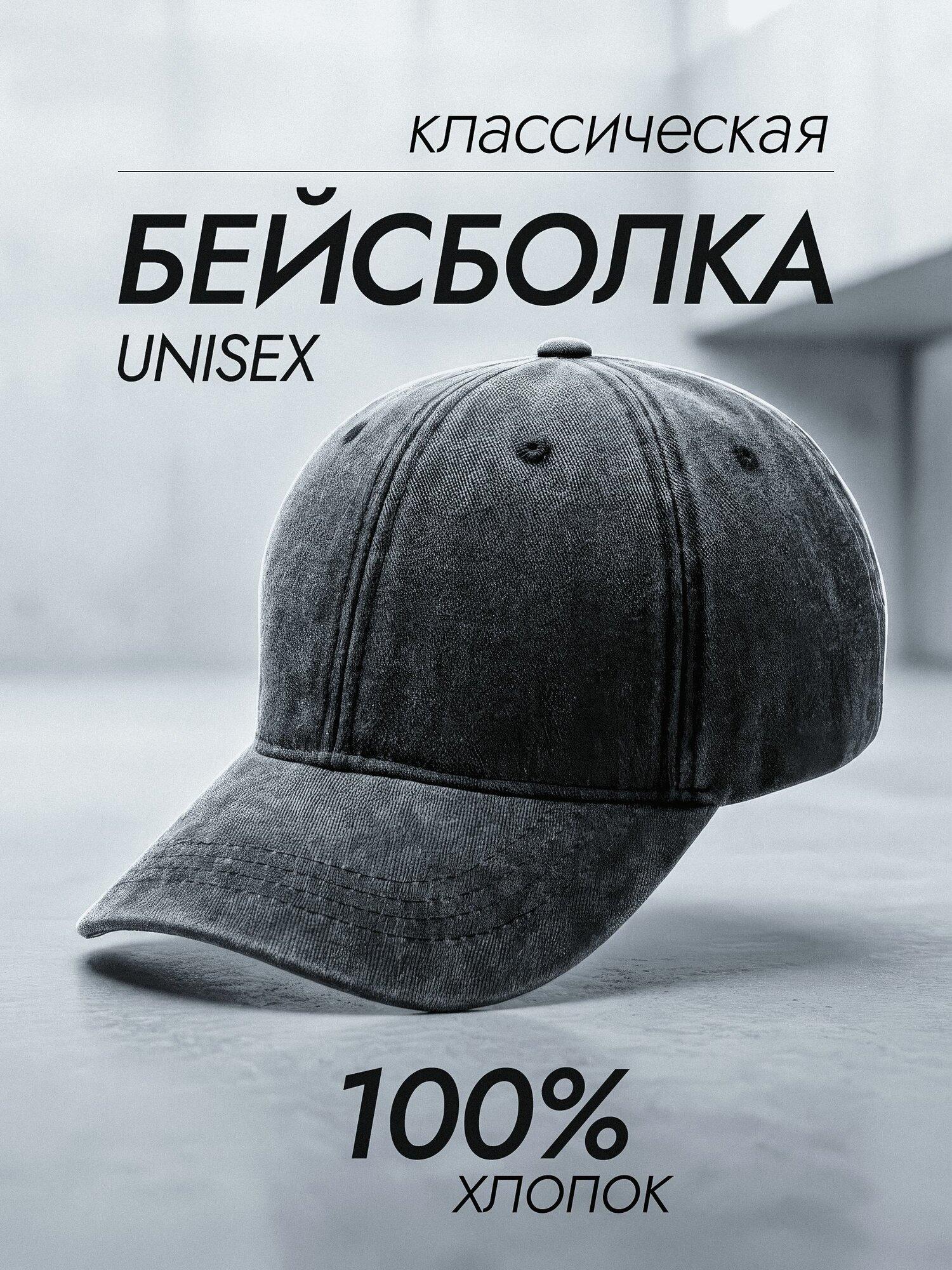 Бейсболка ворис бейсболка кепка