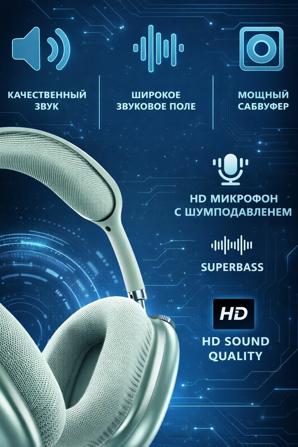 HOCO W35 Air Triumph зеленый — фото 1