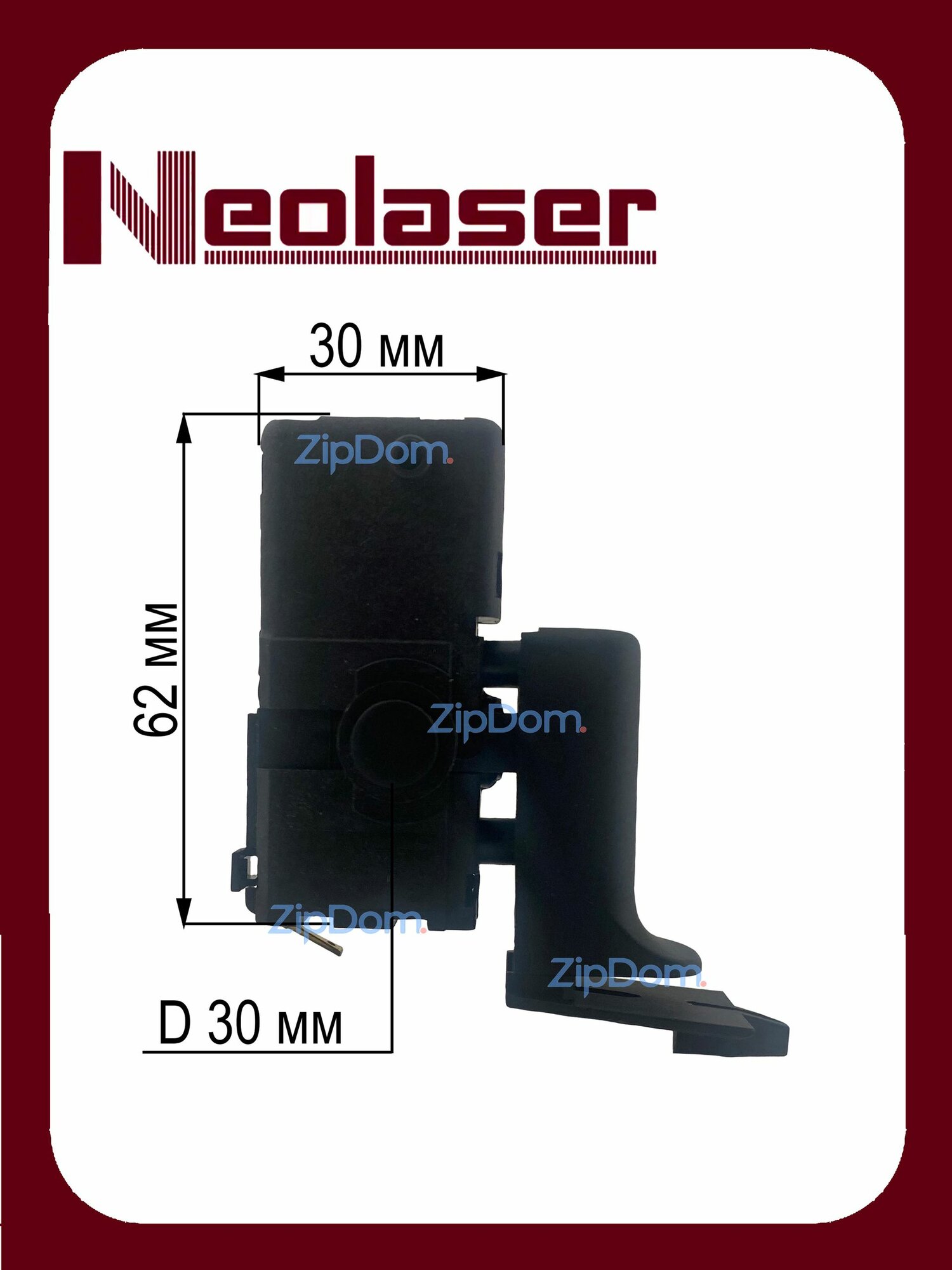 Выключатель для сетевого перфоратора Neolaser NRH-1100 (Артикул: ZP-ZB-NRH110 0.01.96)