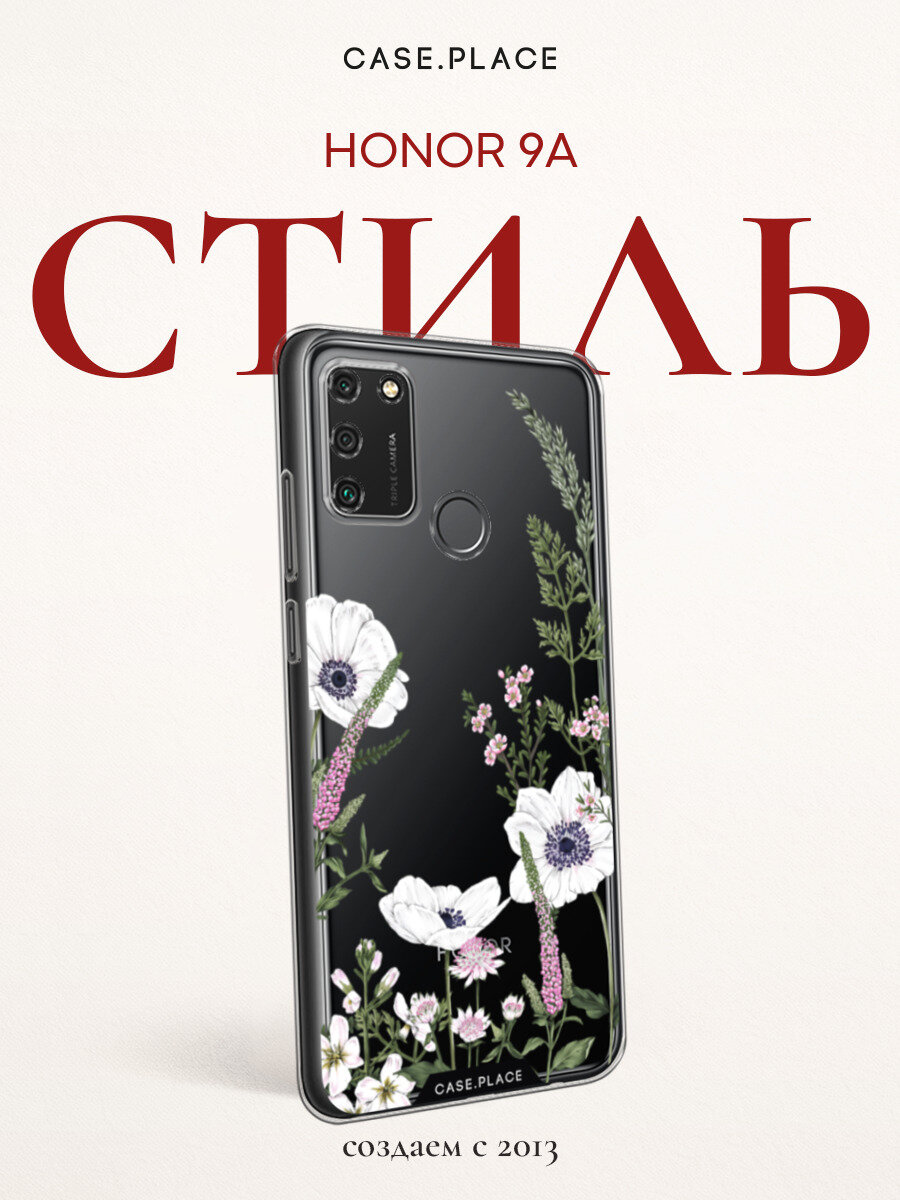 Чехол на Honor 9A / Хонор 9А с принтом "Цветы рисунок", прозрачный
