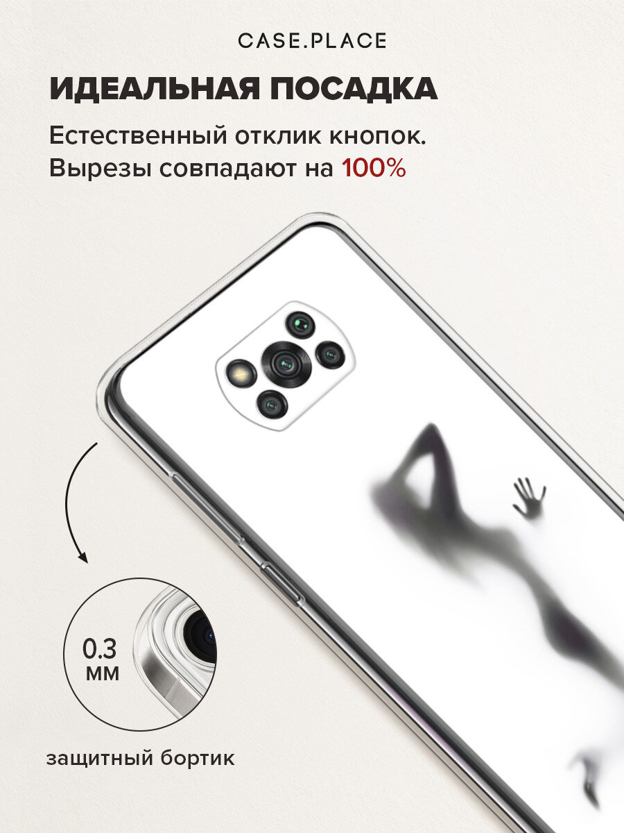Чехол на Xiaomi Poco X3/X3 Pro / Поко X3/X3 Pro с принтом "Стекло в душе" — фото 1