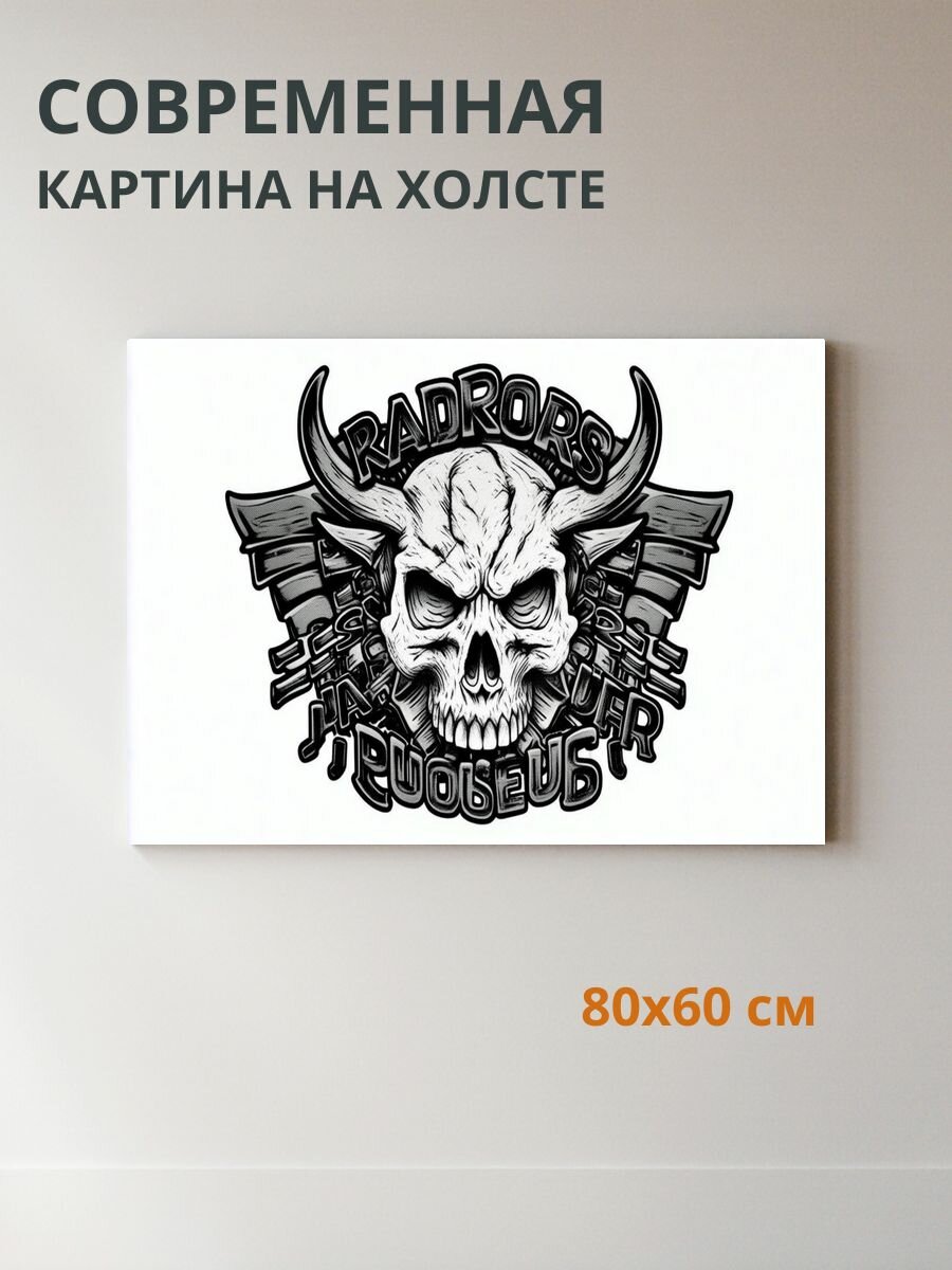 Картина на холсте Череп с рогами и крыльями 80x60 см