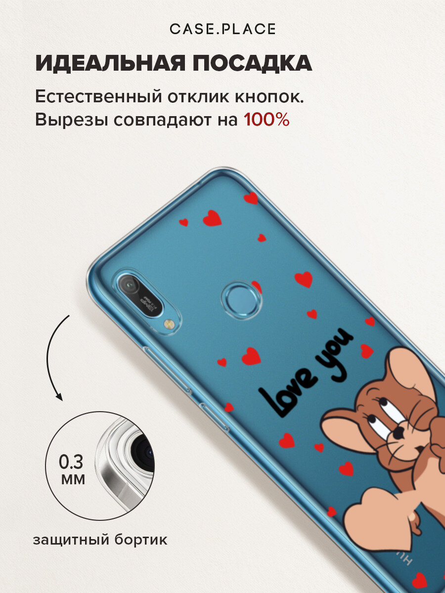 Чехол на Honor 8A/8A Pro/Huawei Y6s/Y6 2019 / Хонор 8А с принтом "love you Джерри 1", прозрачный — фото 1