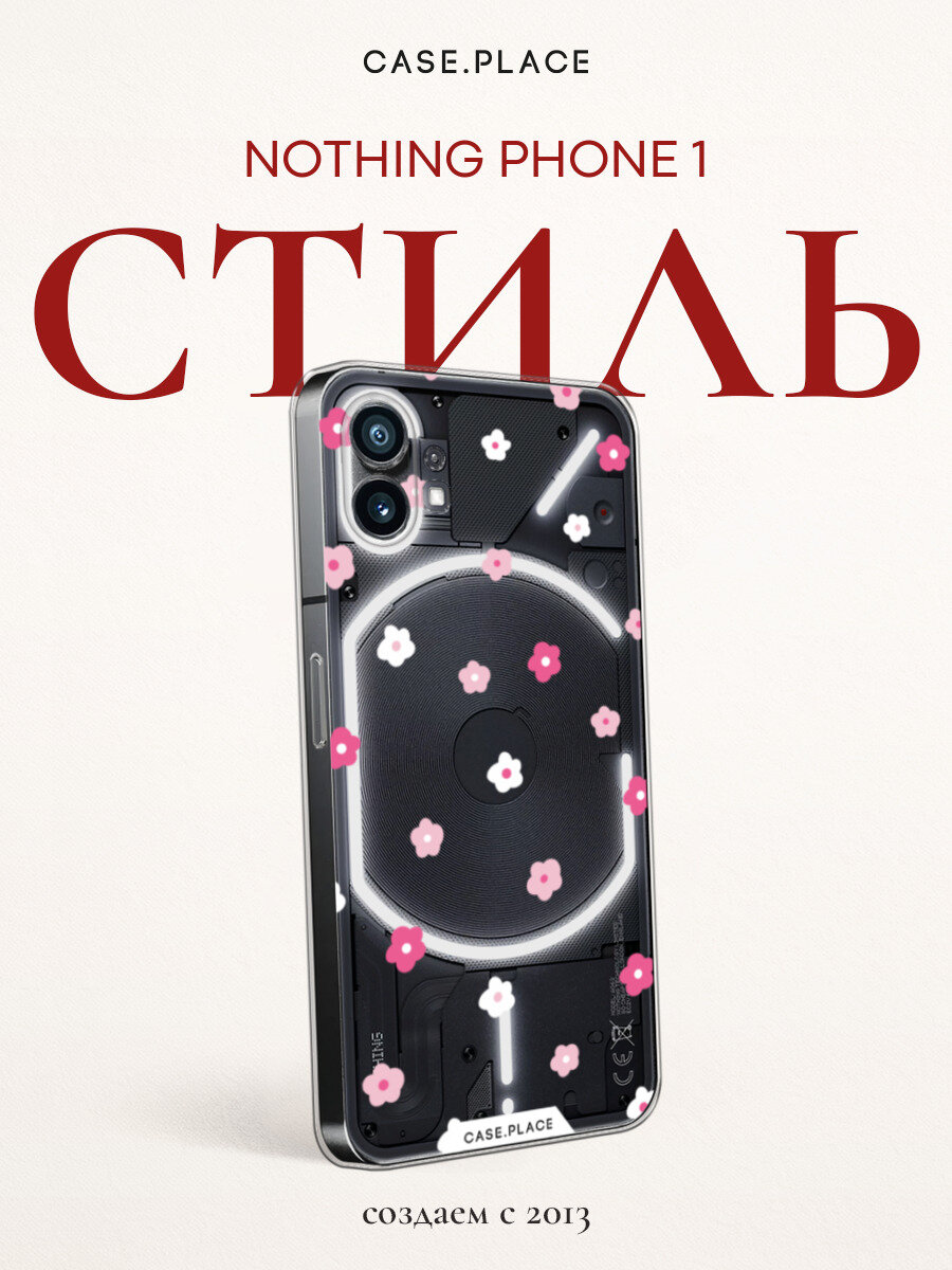 Чехол на Nothing Phone 1 / Нафинг Фон 1 с принтом "Весенние цветочки рисунок", прозрачный