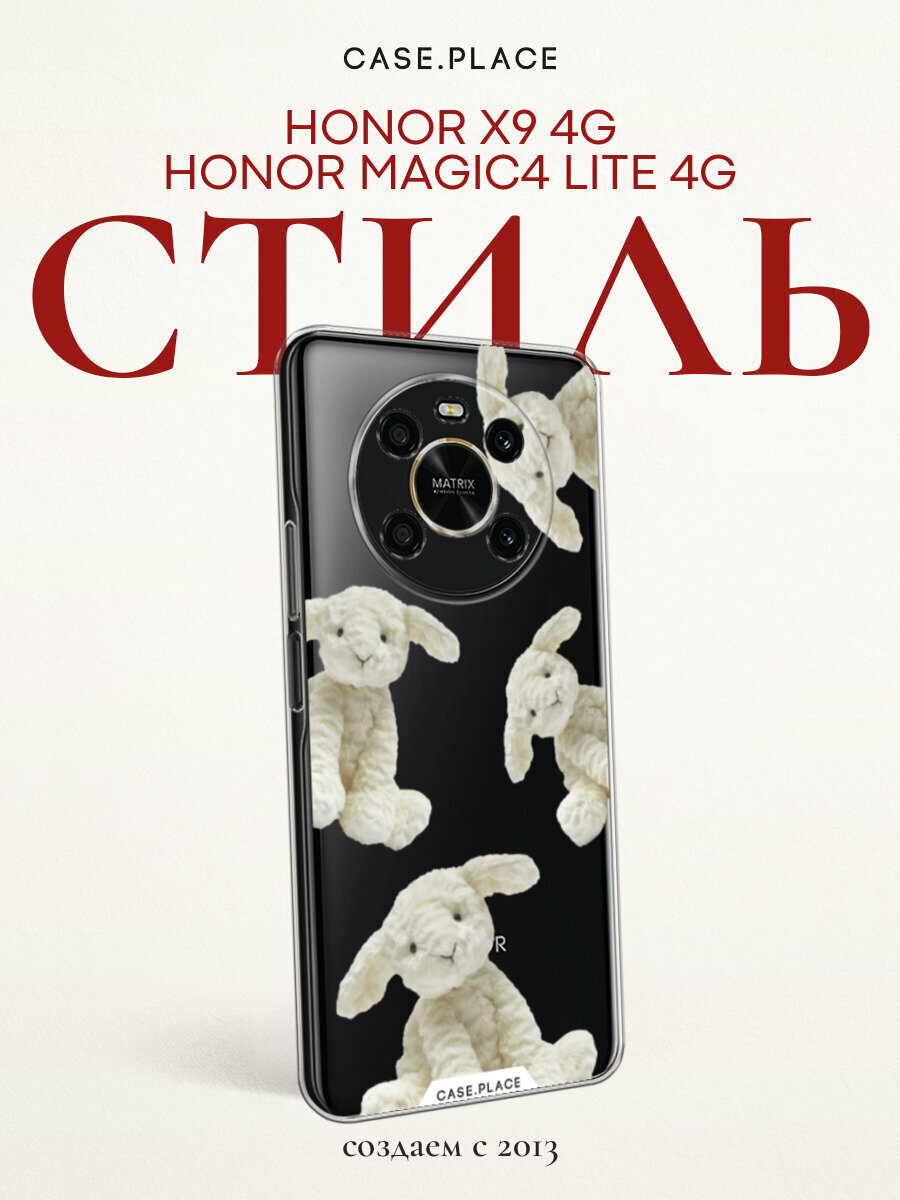 Чехол на Honor X9 4G/Magic4 Lite 4G / Хонор X9 4G/Мэджик 4 Лайт 4G с принтом "Плюшевые овечки", прозрачный