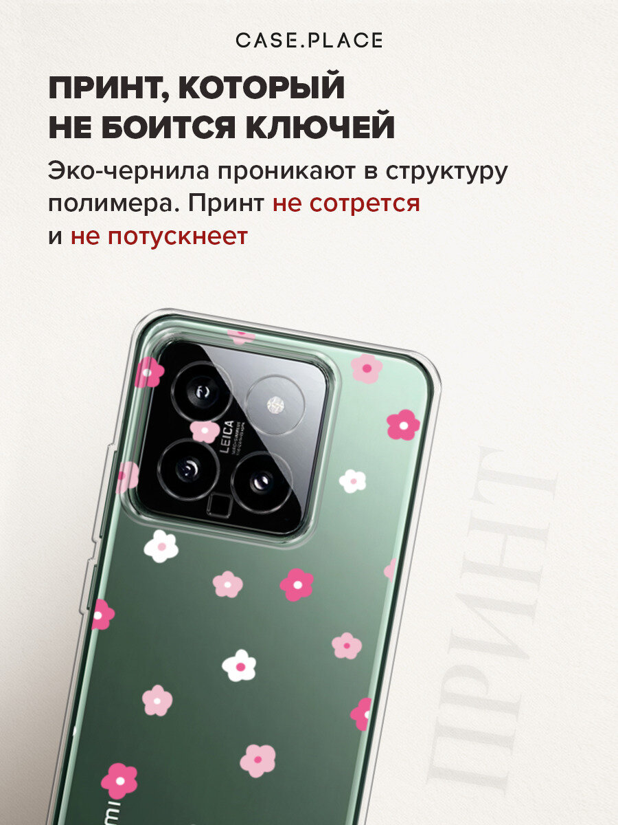 Чехол на Xiaomi 14 / Сяоми 14 с принтом "Весенние цветочки рисунок", прозрачный — фото 1