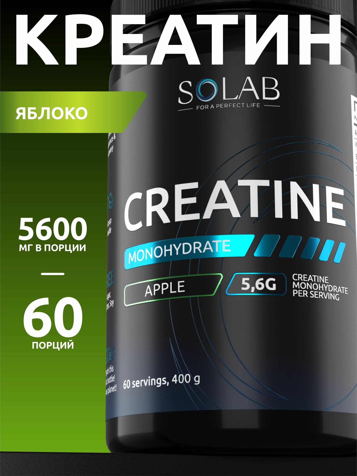 Креатин моногидрат порошок 60 порций, Creatine Monohydrate, вкус Яблоко, 400 гр яблочный 400гр