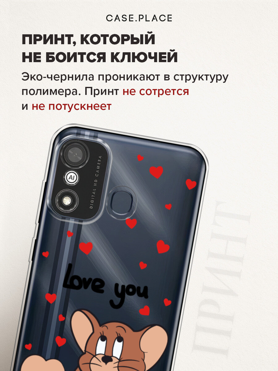 Чехол на Itel A27 / Ител А27 с принтом "love you Джерри 1", прозрачный — фото 1