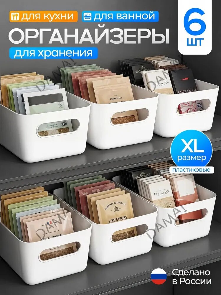 Органайзер для холодильника 2000 мл 6 шт полипропилен