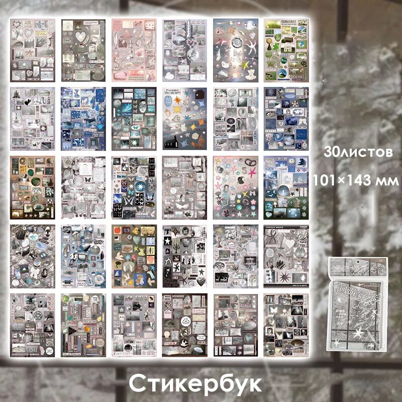 Наклейки, листов: 30 — фото 1
