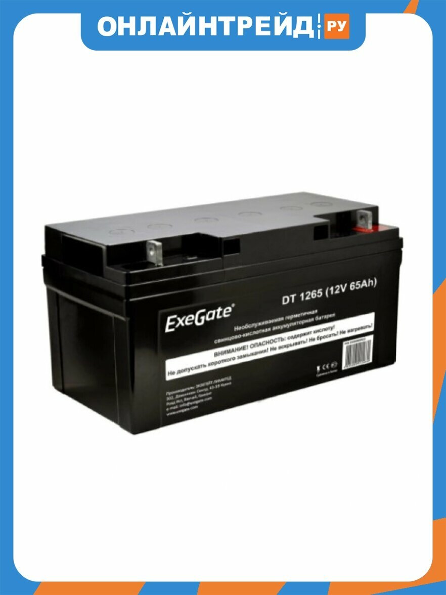 Батарея Exegate DT 1265 12V 65Ah М6