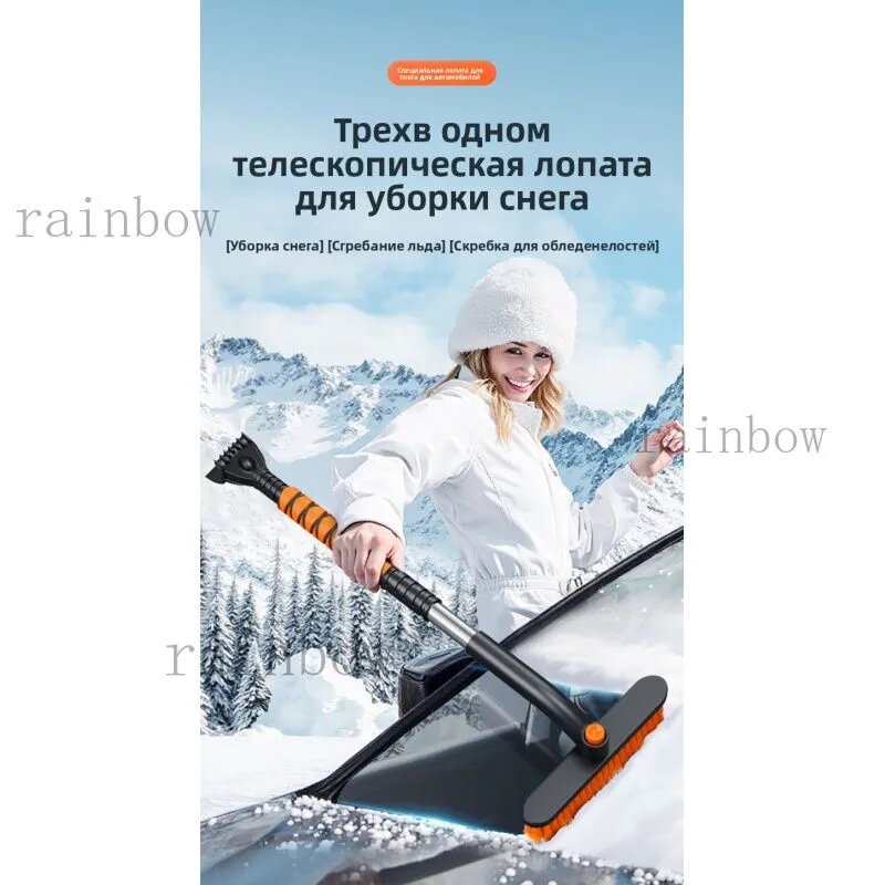 Автомобильная выдвижная снеговая лопата и щетка для уборки снега