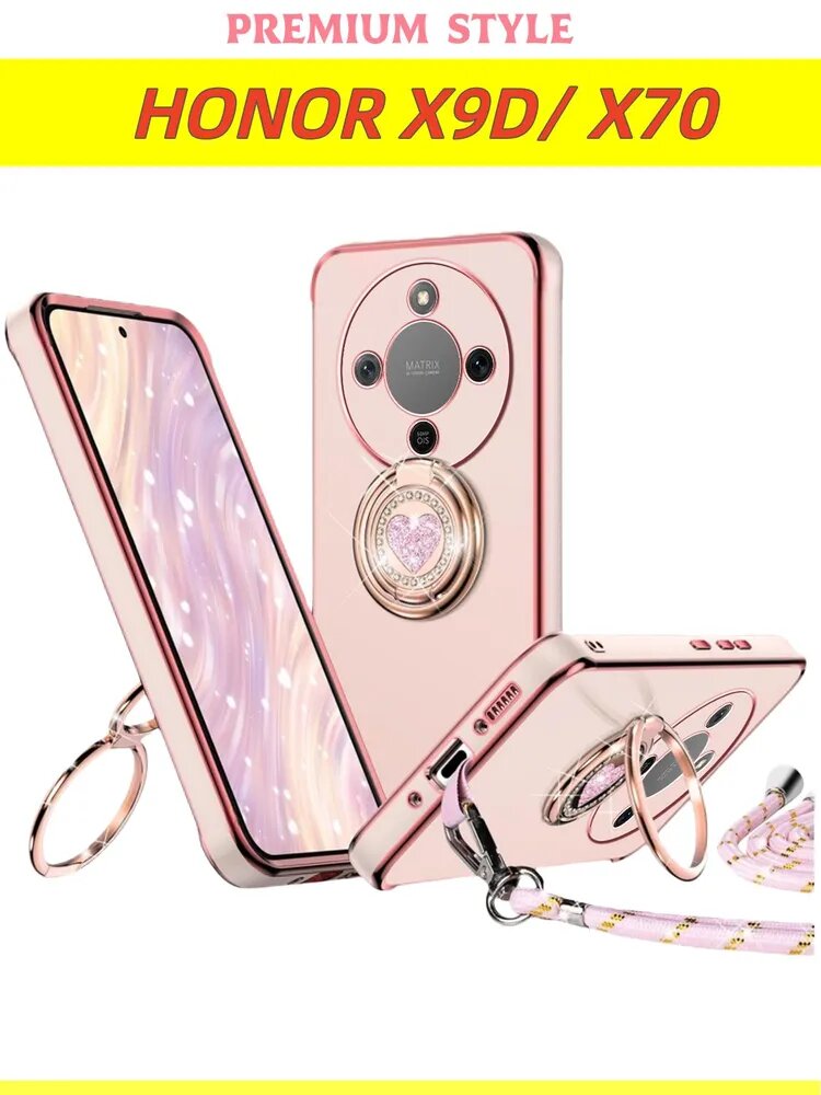 Силиконовый чехол на Honor X70 /Honor X9d(Хонор Х9d / Хонор икс70) с кронштейном и шейный ремешок(розовый)