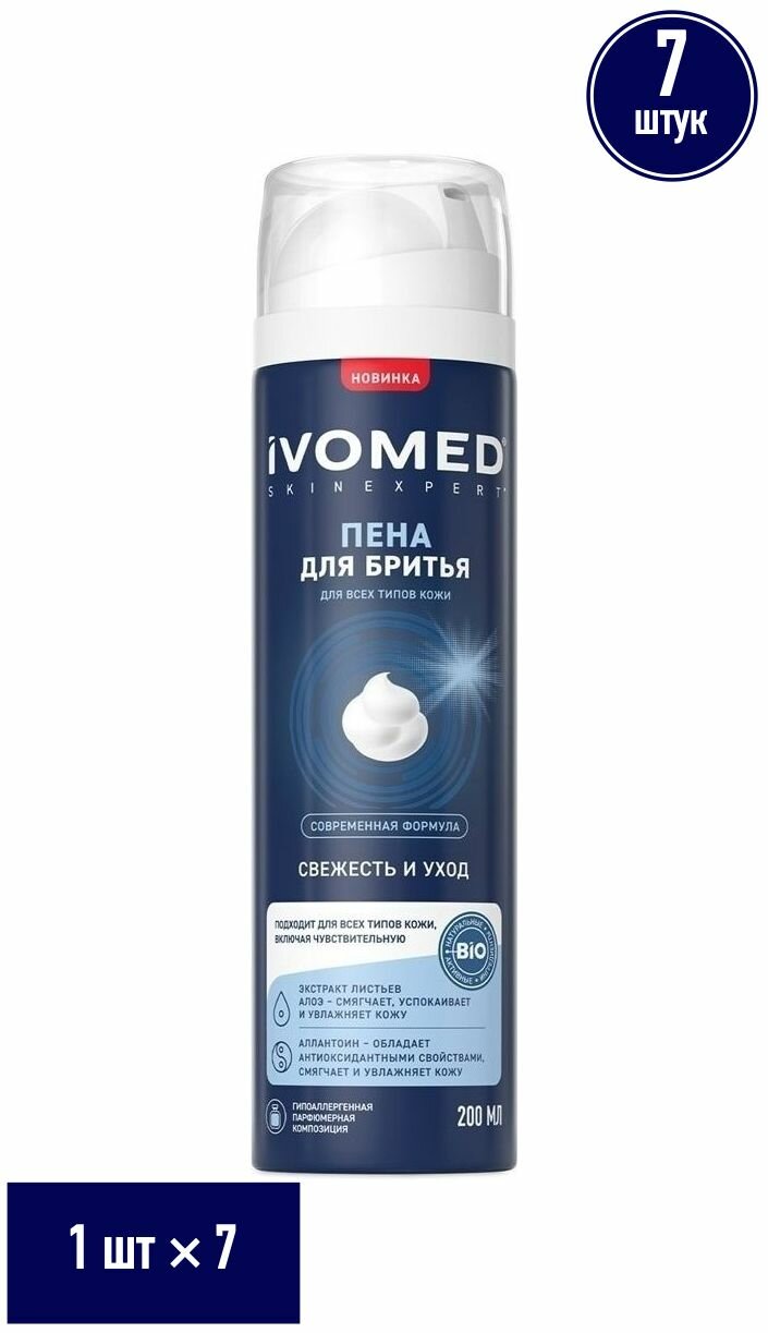 Пена для бритья Ivomed Men Свежесть и Уход 200 мл, набор: 7 штук