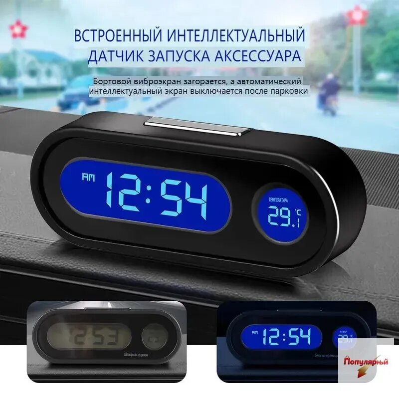 Автомобильные часы и температура с подсветкой по Фаренгейту 2 в 1, небольшие электронные часы для приборной панели Автомобильные часы, мини-часы