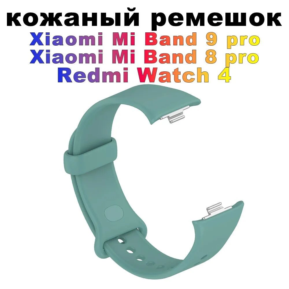 Официальный силиконовый ремешок для Xiaomi Mi Band 9 Pro, сменные аксессуары для умных часов, браслет Correa для Xiao Mi Band 8 Pro, Универсальный, Гипоаллергенный силикон, зеленый