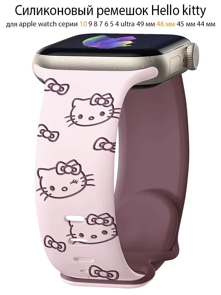 Силиконовый ремешок hello kitty для apple watch series 10 9 8 7 6 5 4 ultra 46 мм 45 мм 44 мм 49 мм, женский браслет