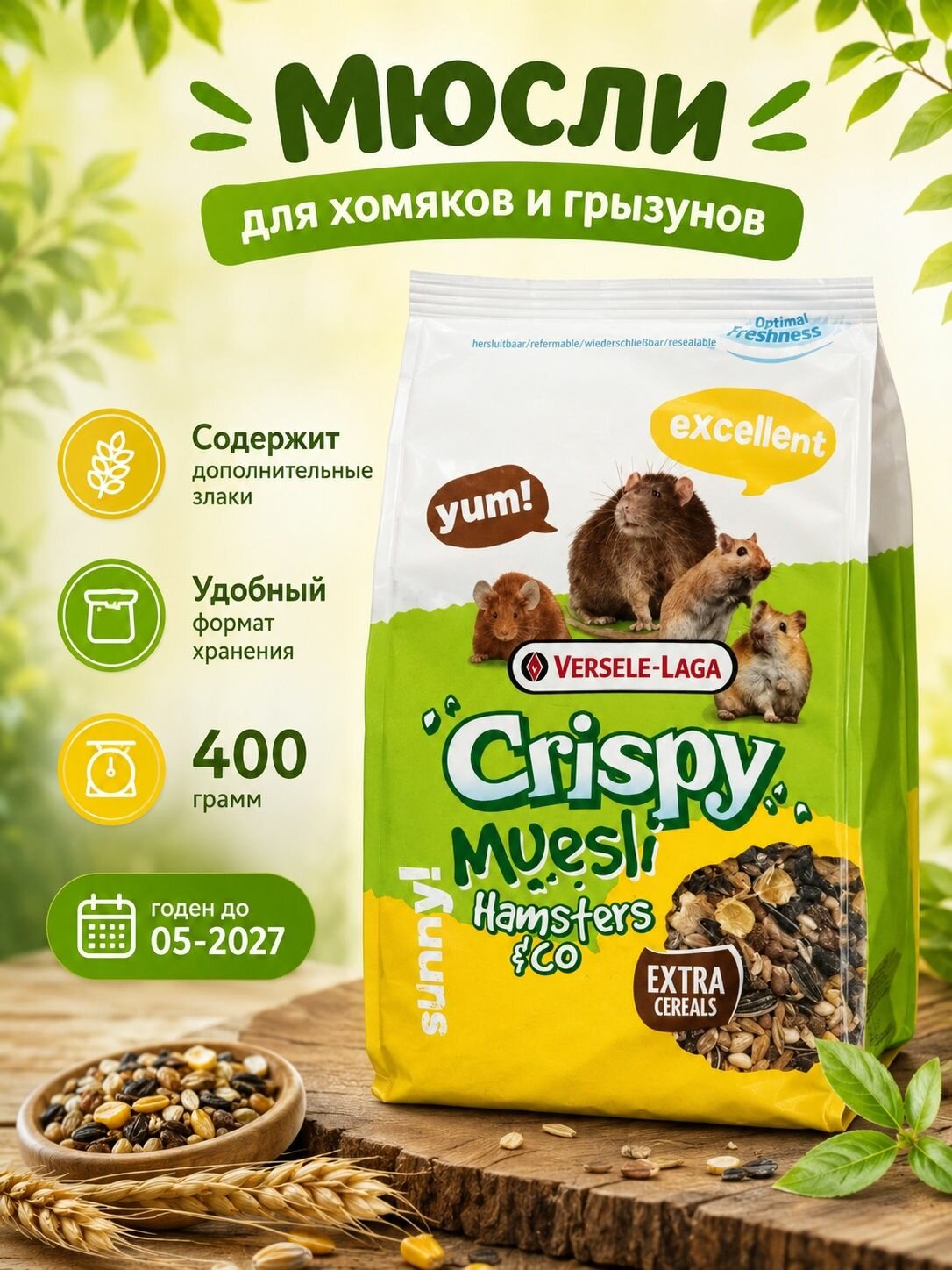 Корм для грызунов Versele Laga Crispy muesli для морских свинок и хомяков 400 г