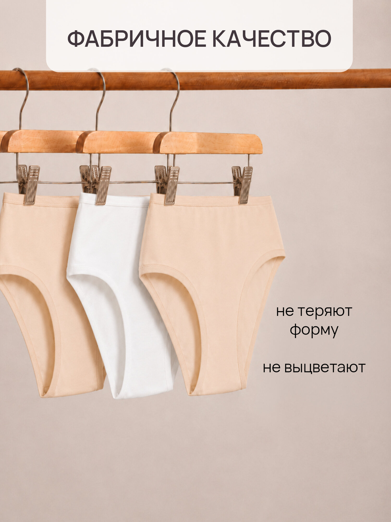 Трусы CLEVER детские для девочки, 3 шт., размер 28, бежевый — фото 1
