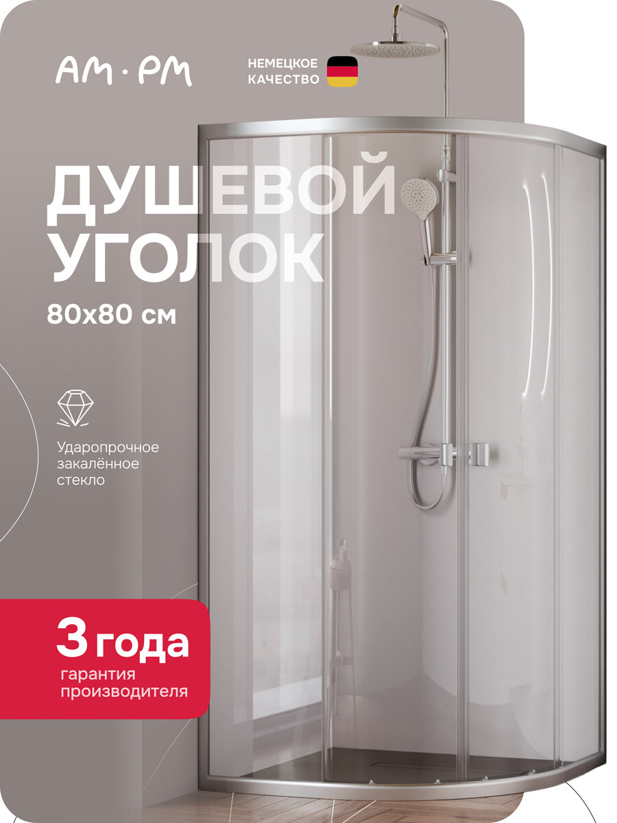 Душевой уголок AM.PM X-Joy Twin Slide, двухстенное ограждение, акрил, прозрачный