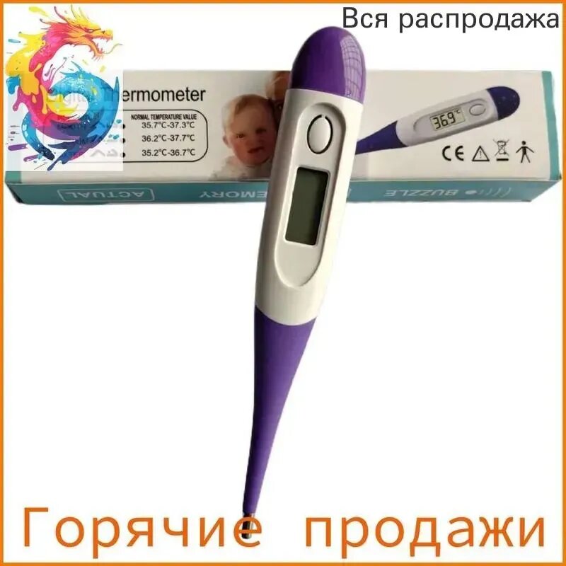 Медицинский термометр, Электронный термометр, измеряющий температуру тела человека, точно