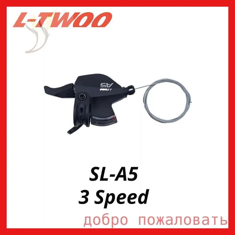 LTWOO A5 Шифтер левый, 3 скорости, совместим с Shimano, черный — фото 1