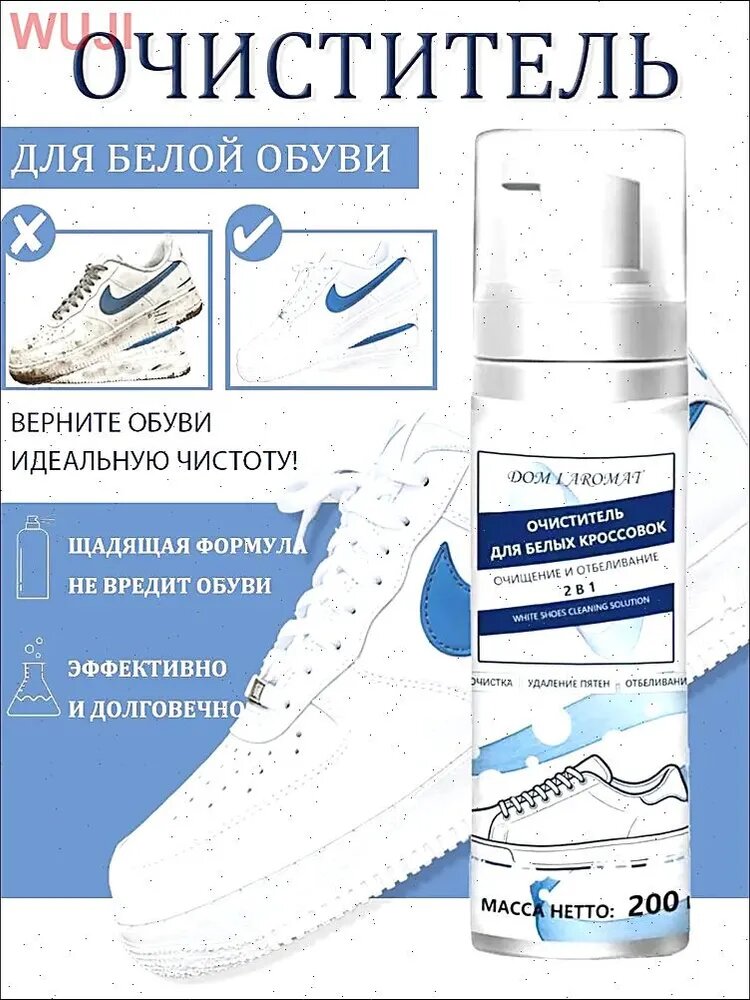 Средство для ухода за обувью Крем