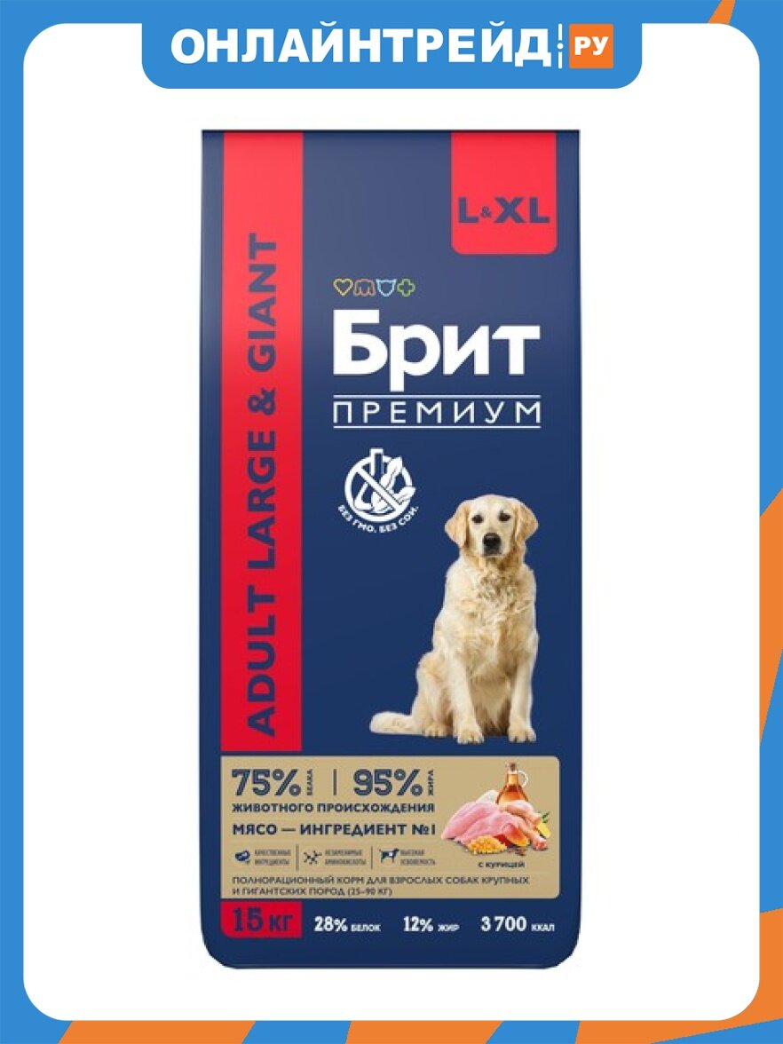 Корм сухой Brit Брит Премиум Dog Adult Large and Giant для взрослых собак крупных и гигантских пород с курицей 15 кг