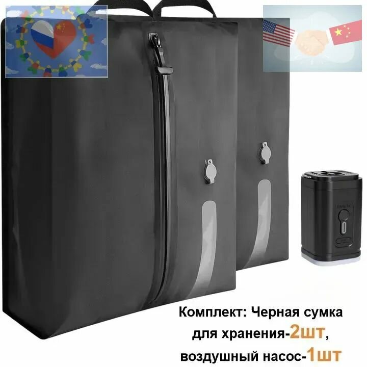 Вакуумные компрессионные пакеты для хранения вещей в путешествиях Водонепроницаемый и влагостойкий органайзер для одежды в чемодан, командировки и поездки Черный-2 шт, воздушный насос-1 шт