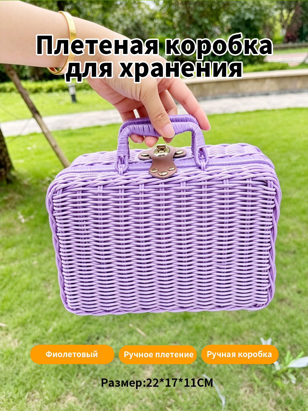 Косметический ящик для хранения, ретро-реквизит, чемодан из ротанга, подарочная коробка, ящик для хранения из прочного полипропиленового плетеного ротанга,1, пластик, плетеный, напольное, белый