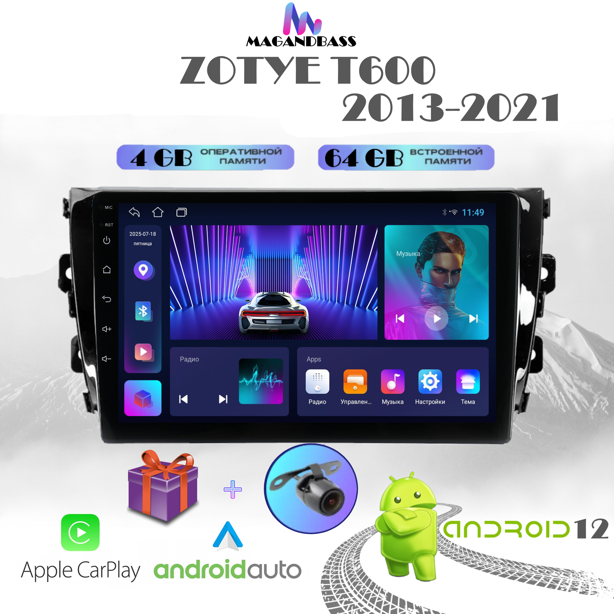 Магнитола для Zotye T600 (2013-2021), Android 12, 4/64 GB, Bluetooth, WiFi, CarPlay, GPS, поддержка кнопок на руле