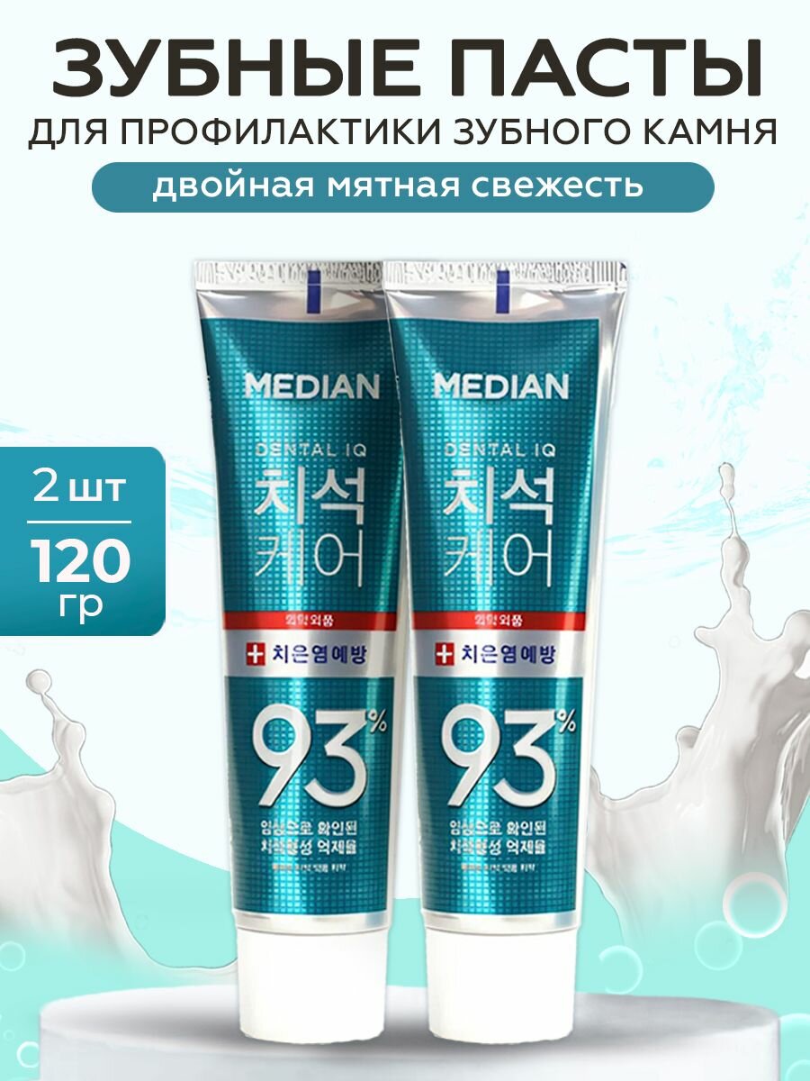 Зубная паста для ухода за дёснами с цеолитом со вкусом мяты