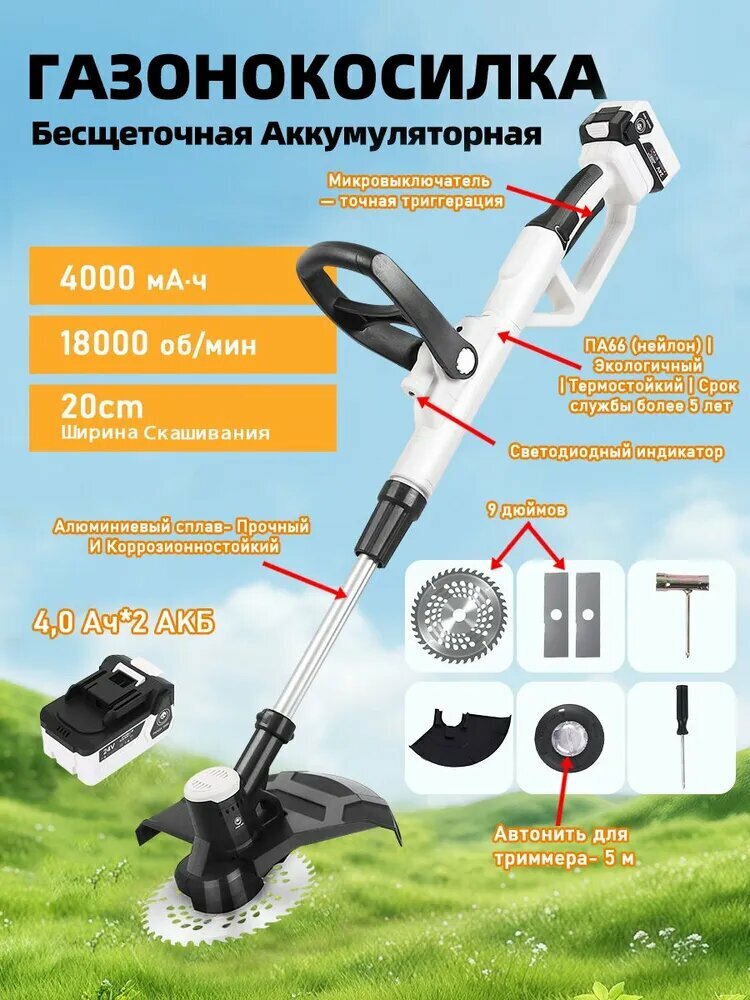 PANDA MAN Садовый триммер аккумуляторный