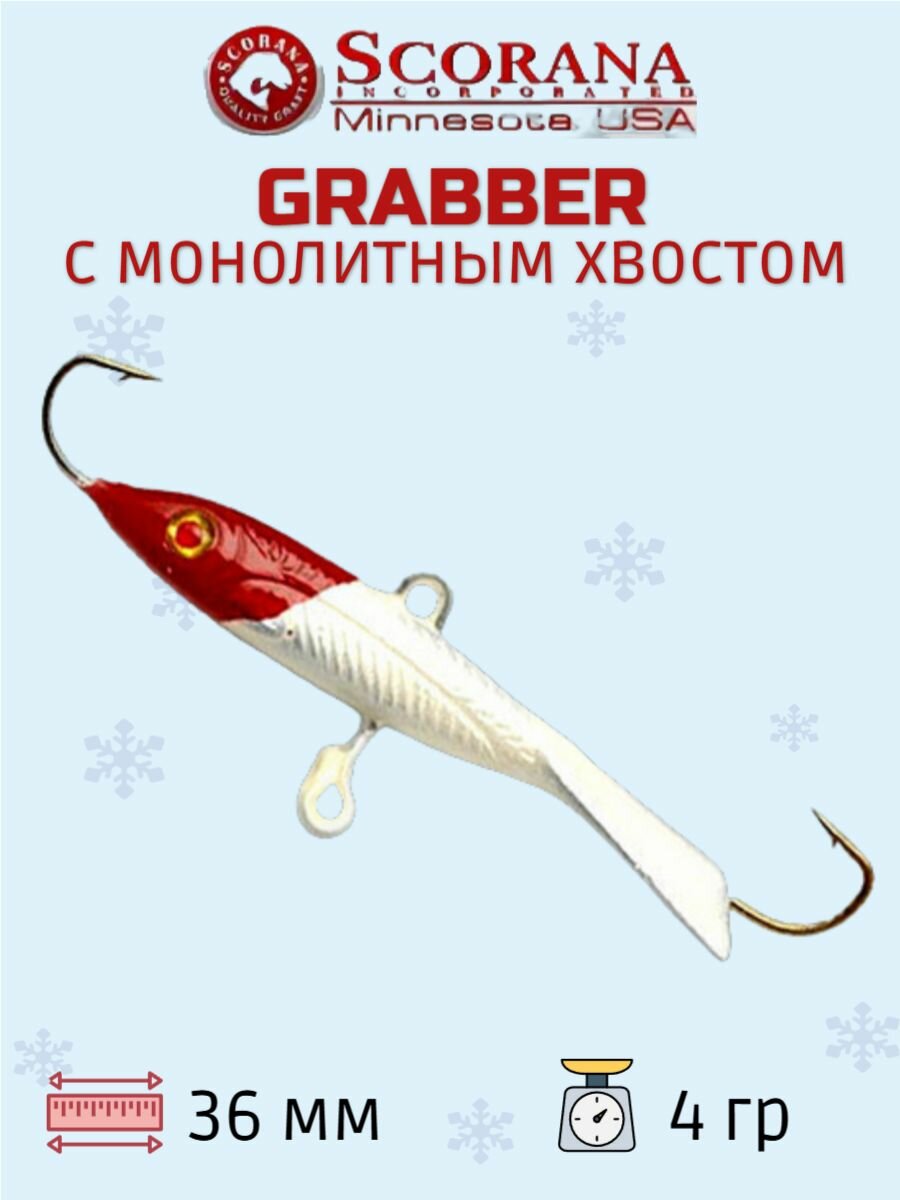Балансир Scorana GRABBER с монолитным хвостом 36мм, 4г, цвет 06