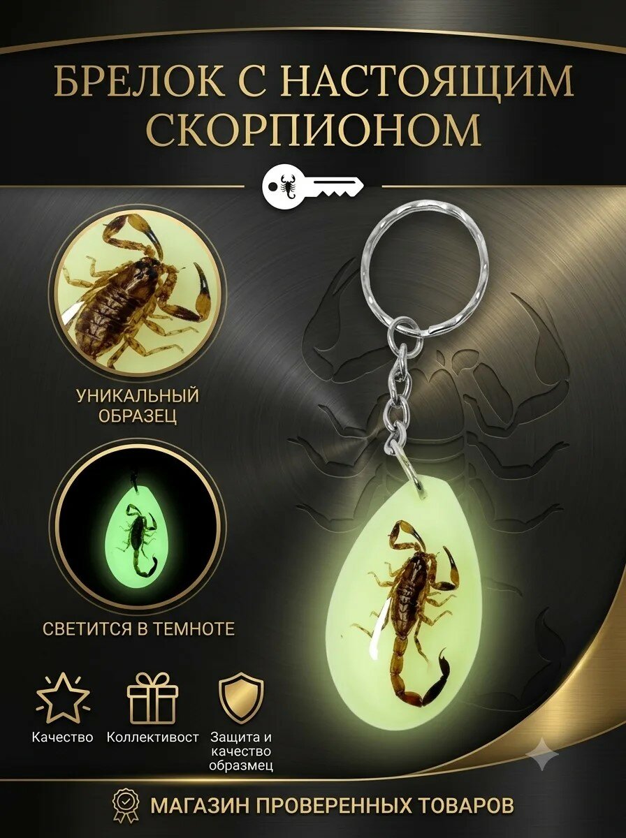 Брелок