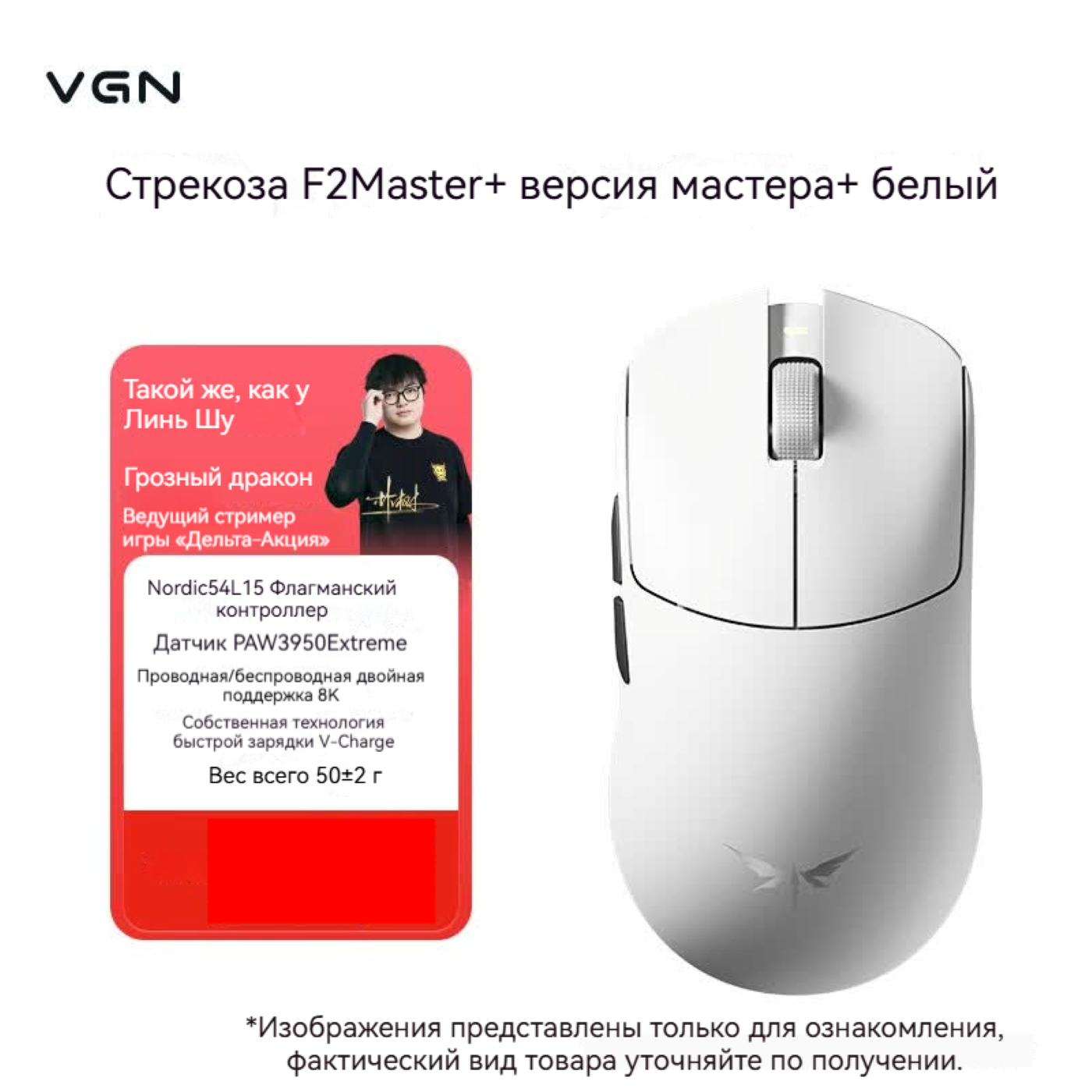 VGN Dragonfly F2 Master Edition Wireless Mouse Gaming Game brand new 54l15 flagship three-mode Dragonfly F2 Master+