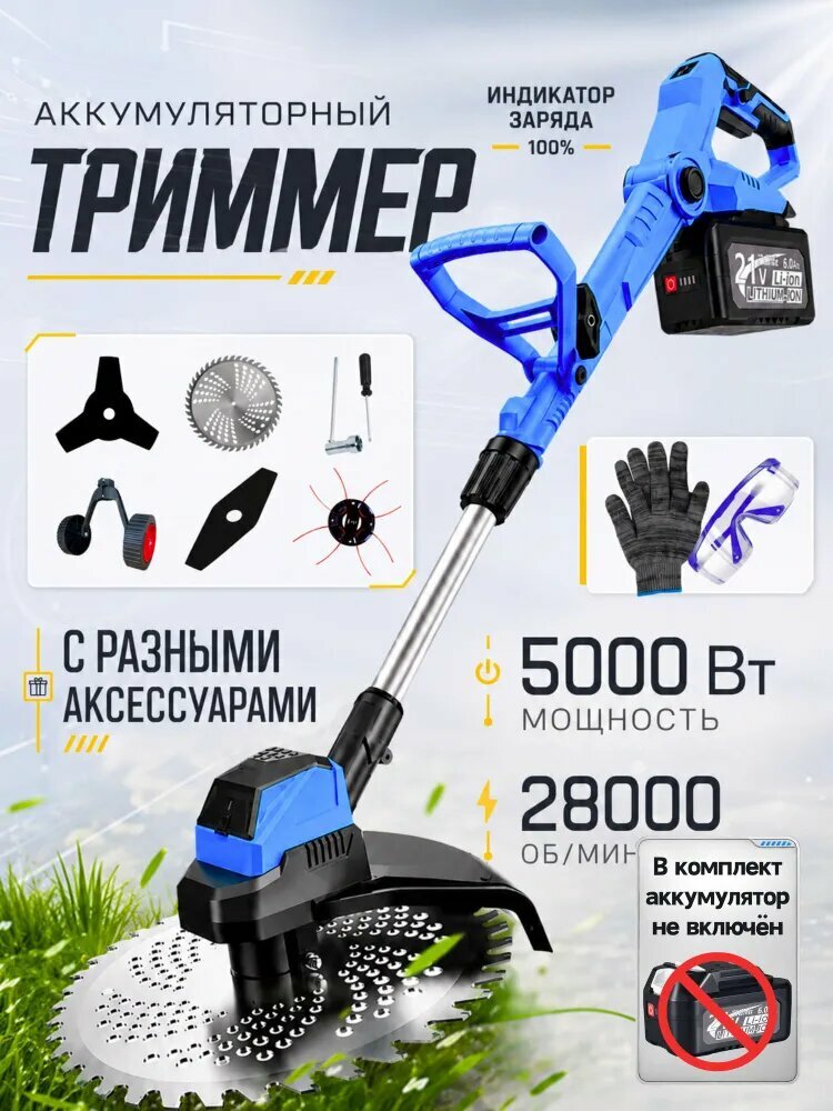 KingTree Газонокосилка электрическая