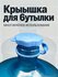 Пробка с фиксатором