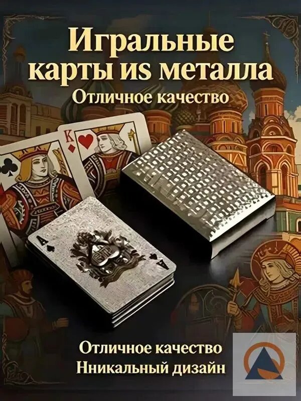 Карты премиум игральные