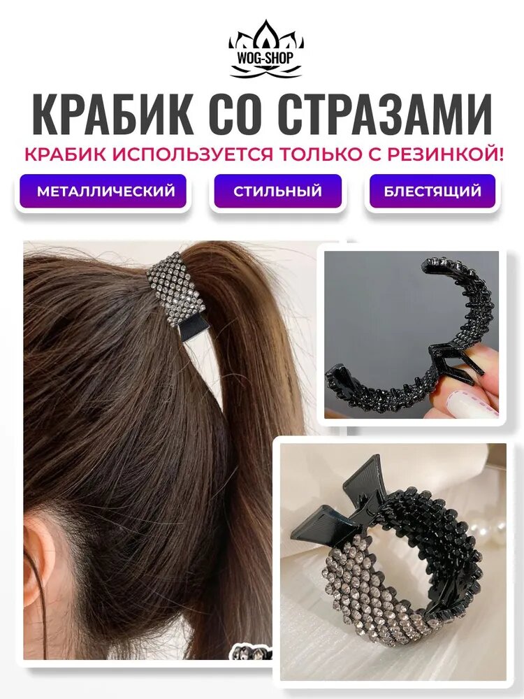 Заколка для волос 1 шт.