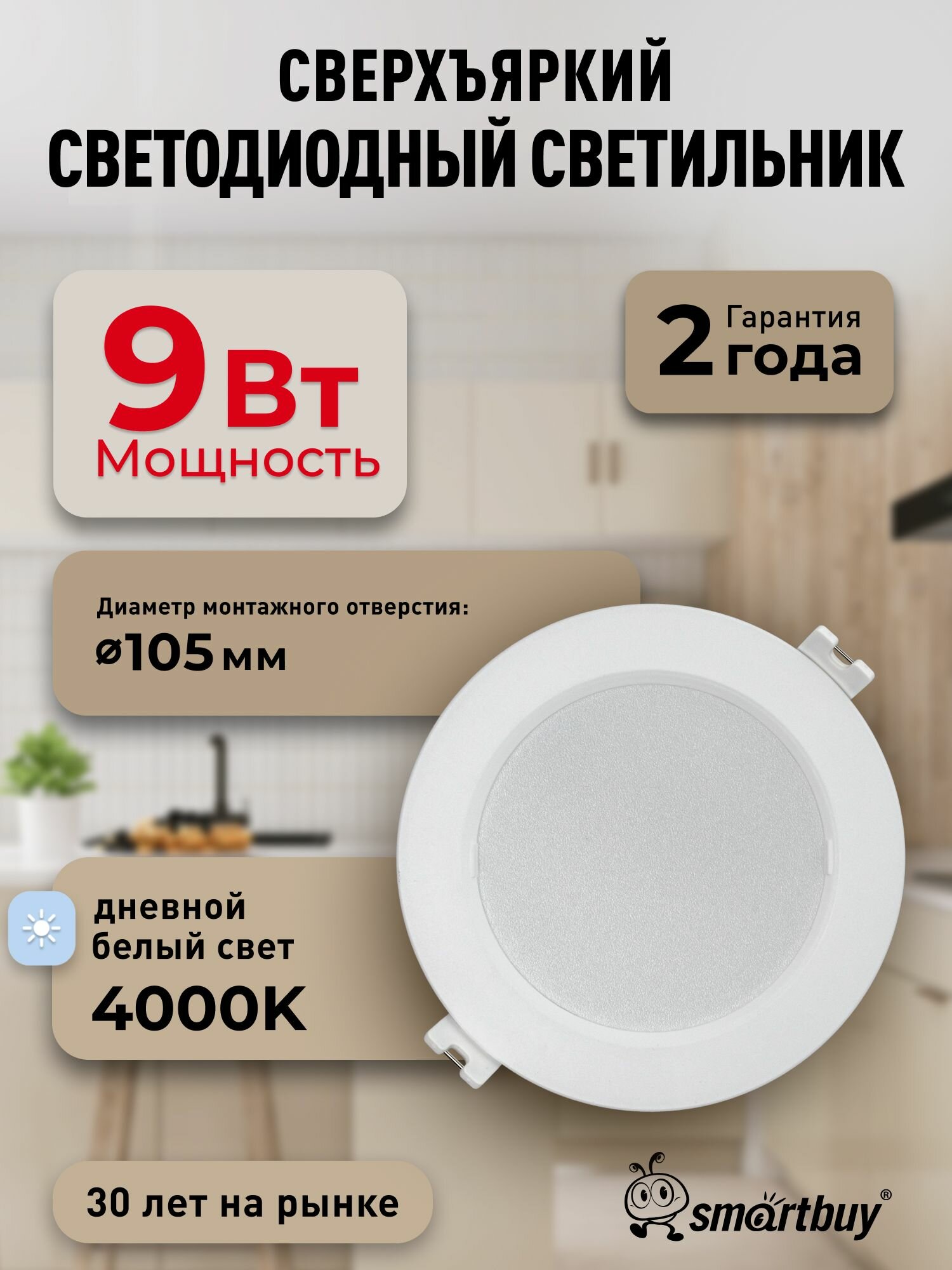 Светильник потолочный светодиодный встраиваемый 9Вт 4000K 9Вт 4000K для потолка
