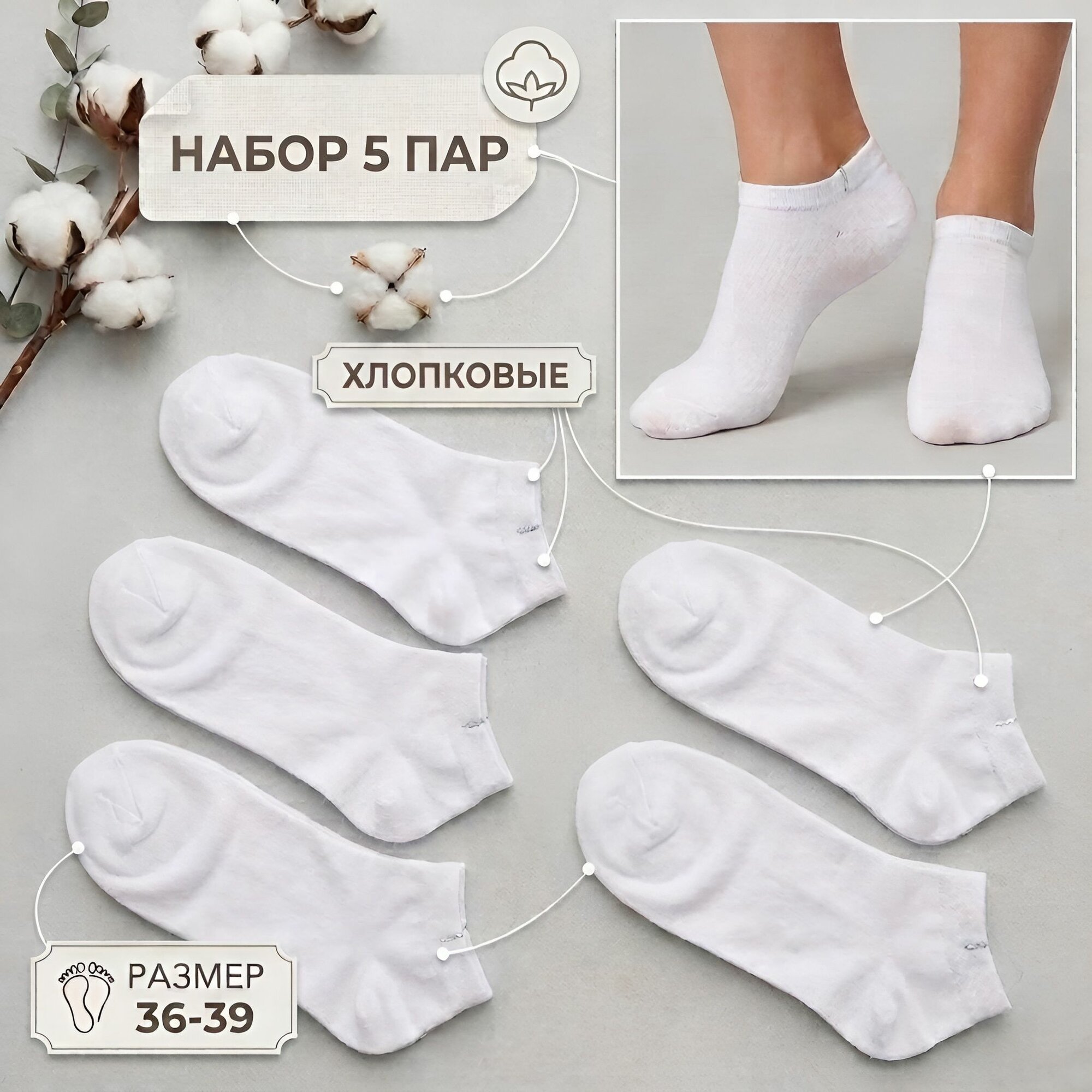Носки спортивные