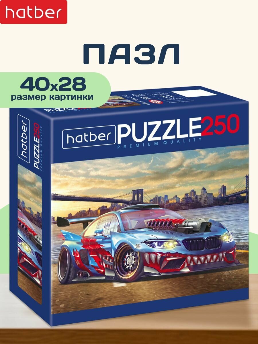 Пазлы для мальчиков 250 элементов 400х280мм Авто тюнинг Hatber Premium с машинами автомобильная тематика