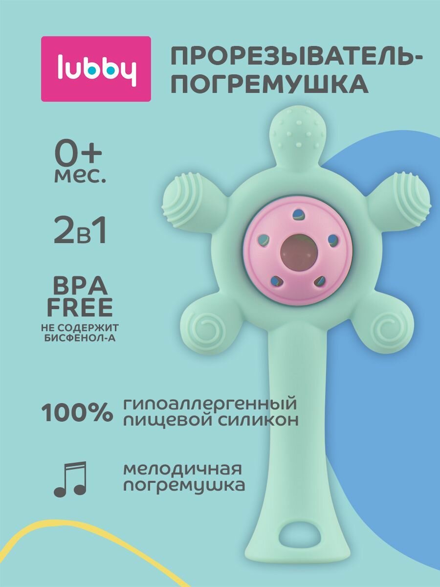 Прорезыватель для зубов детский, погремушка для новорожденного 0+ прорезыватель для зубов погремушка для новорожденного детская игрушка для зубов