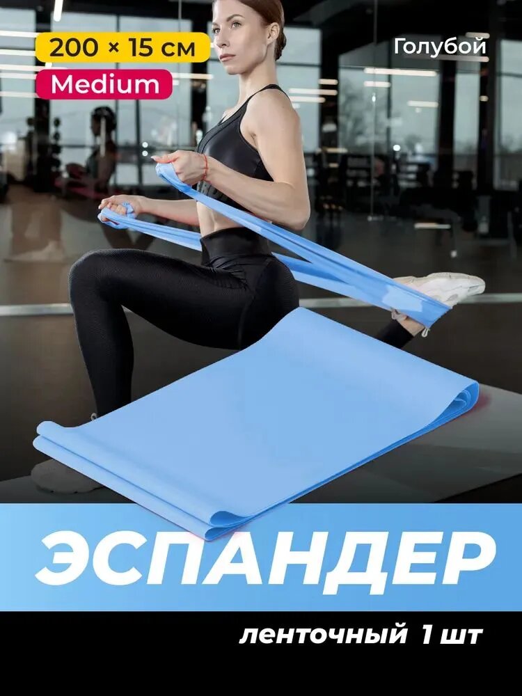 Эспандер , 1 шт, 8 кг