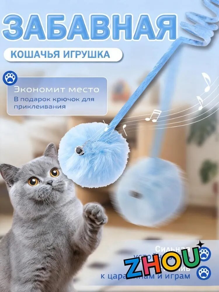 Эксклюзивный интерактивный аксессуар для кошек: плюшевый мяч на пружине с палочкой, предназначен для подвешивания и растягивания, модель Funny Cat Stick