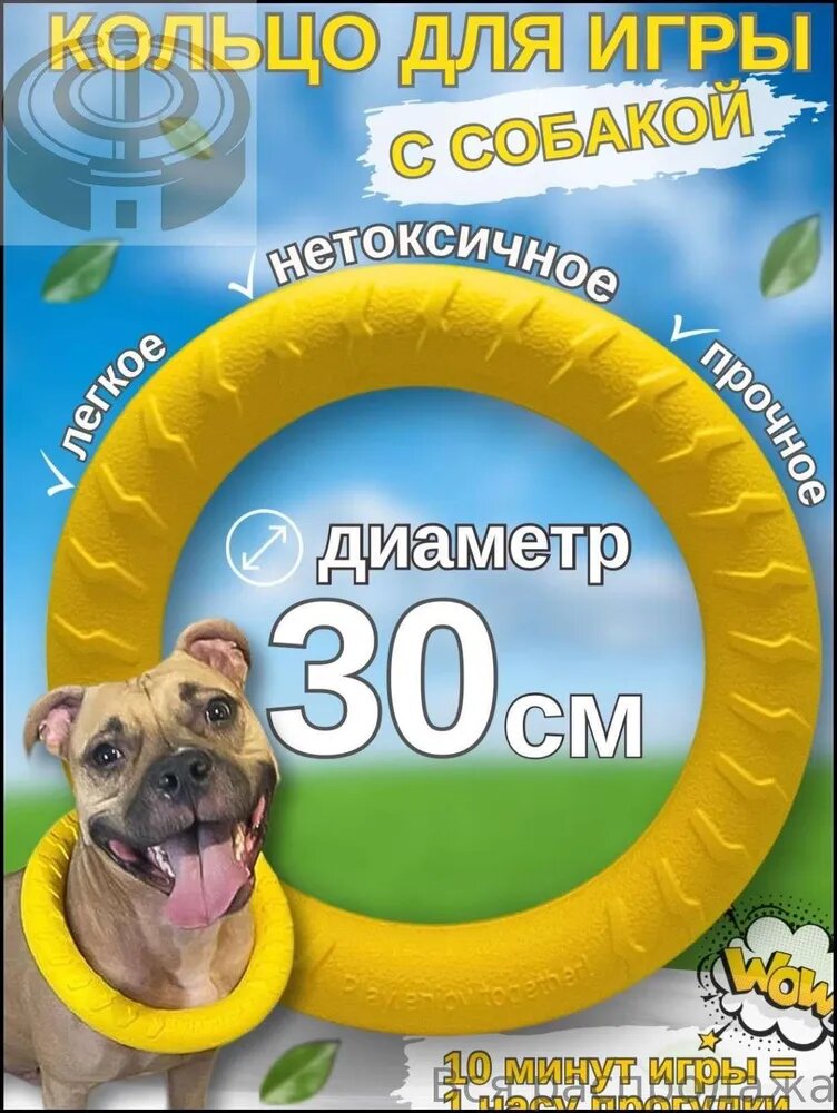 Игрушка для животных