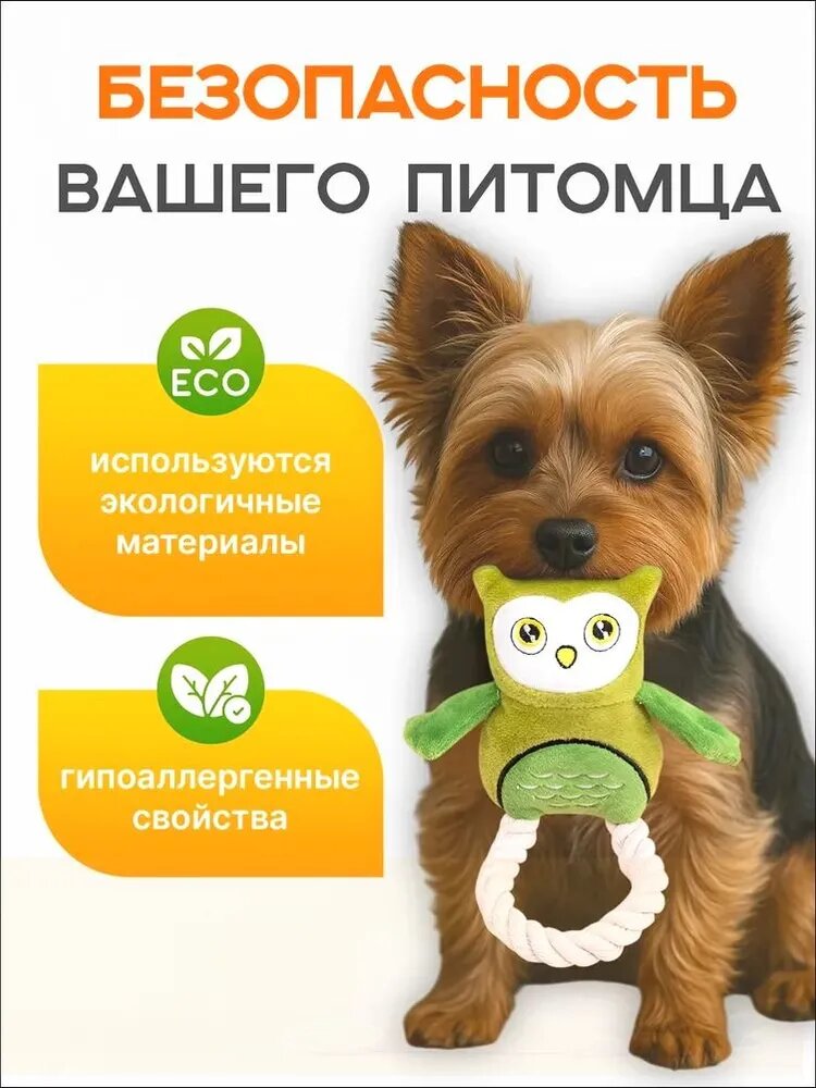 Игрушка для животных — фото 1